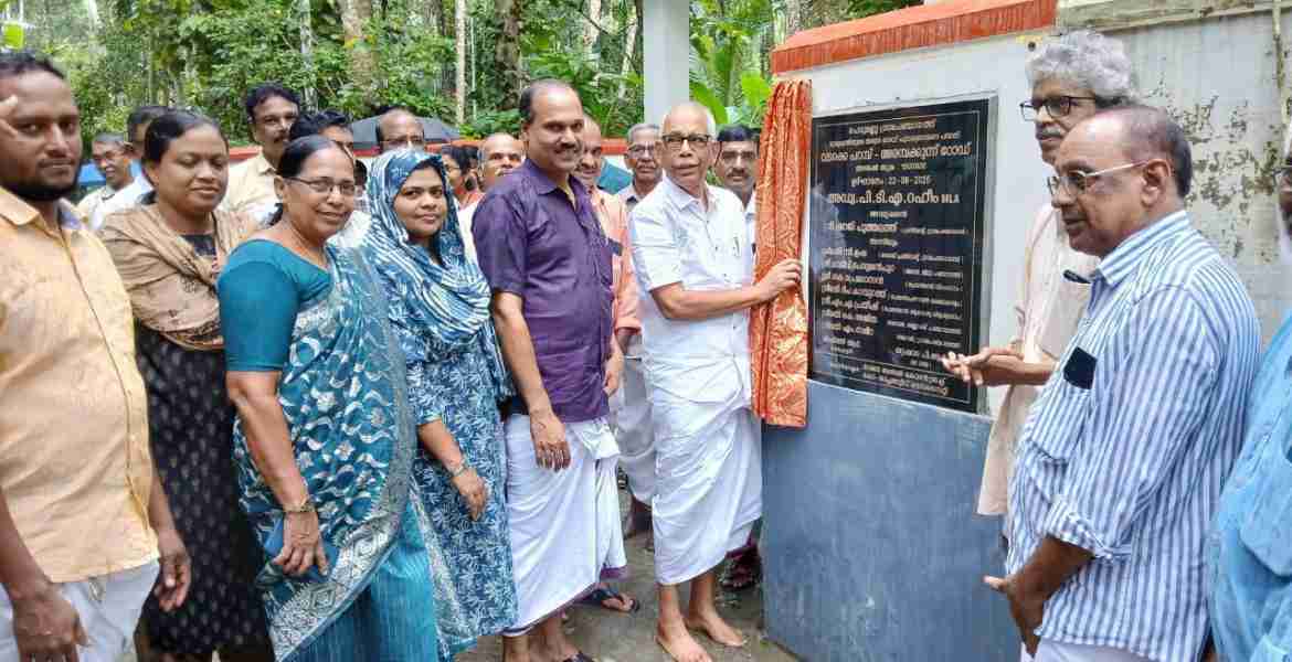 പെരുമണ്ണയിൽ നവീകരിച്ച രണ്ട് റോഡുകൾ ഉദ്ഘാടനം ചെയ്തു | I&PRD : Official ...